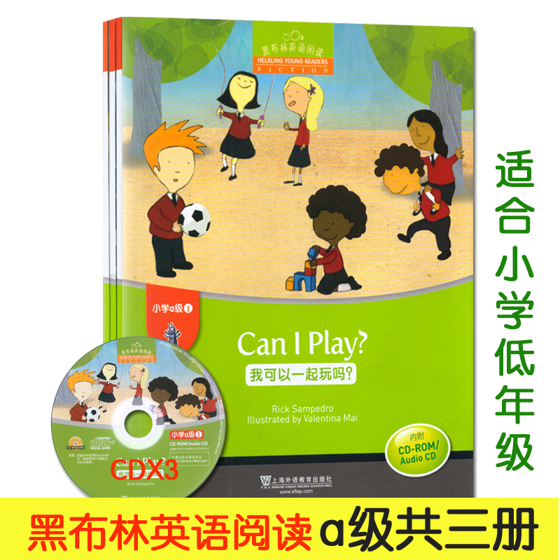 黑布林英语阅读小学a级别全套3册 海滩+丛林大火+我可以一起玩吗 小学段a级123套装（附光盘）
