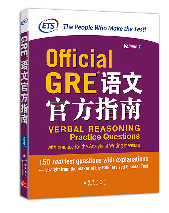 GRE language Official Guide9787802566019