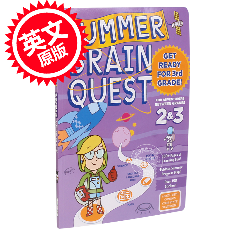 现货 Summer Brain Quest Between Grades 2-3 美国学前全科练习获奖系列 大脑任务 暑期练习册 英文原版