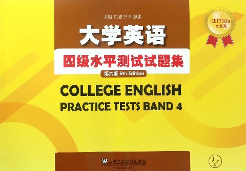 CET710分全能系：大学英语四级水平测试试题集（第6版）