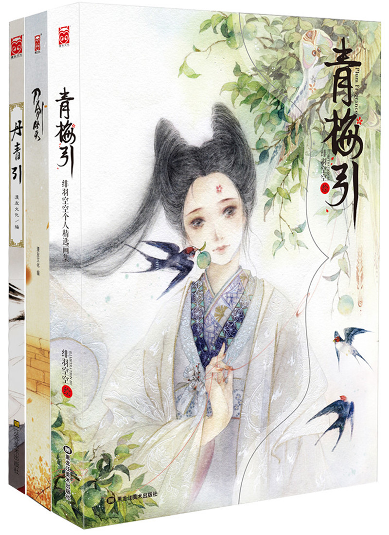 漫友古风画集系列：青梅引+丹青引+刀剑笑（套装共3册）