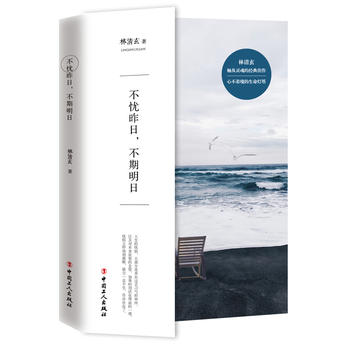 不忧昨日，不期明日 湖北