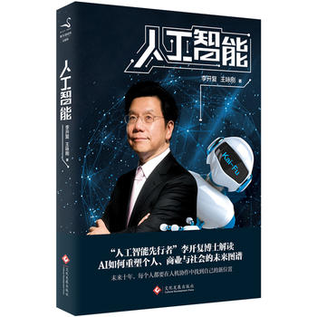 人工智能 湖北  李开复谈AI如何重塑个人、商业与社会的未来图谱