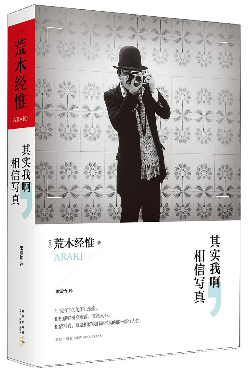 其实我啊，相信写真