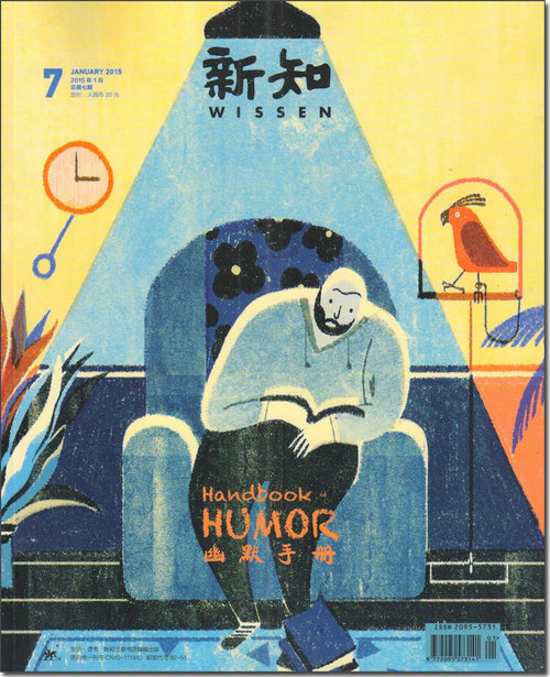 新知（2015年1月·总第7期）