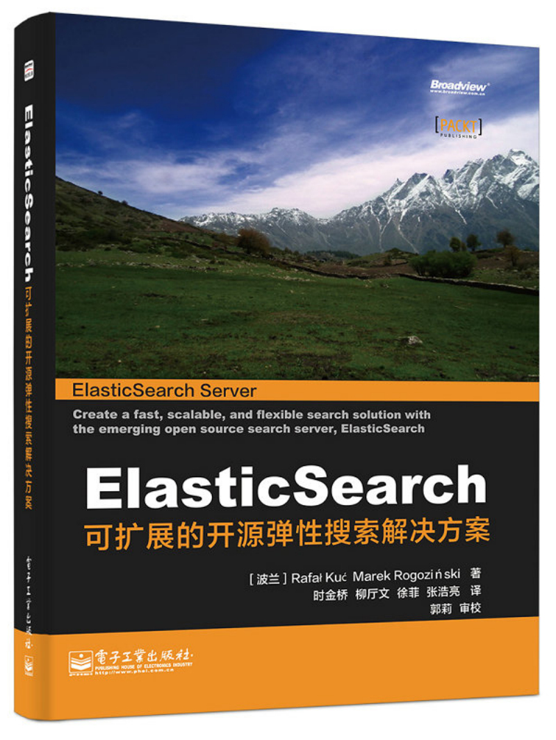 ElasticSearch 可扩展的开源弹性搜索解决方案(博文视点出品)