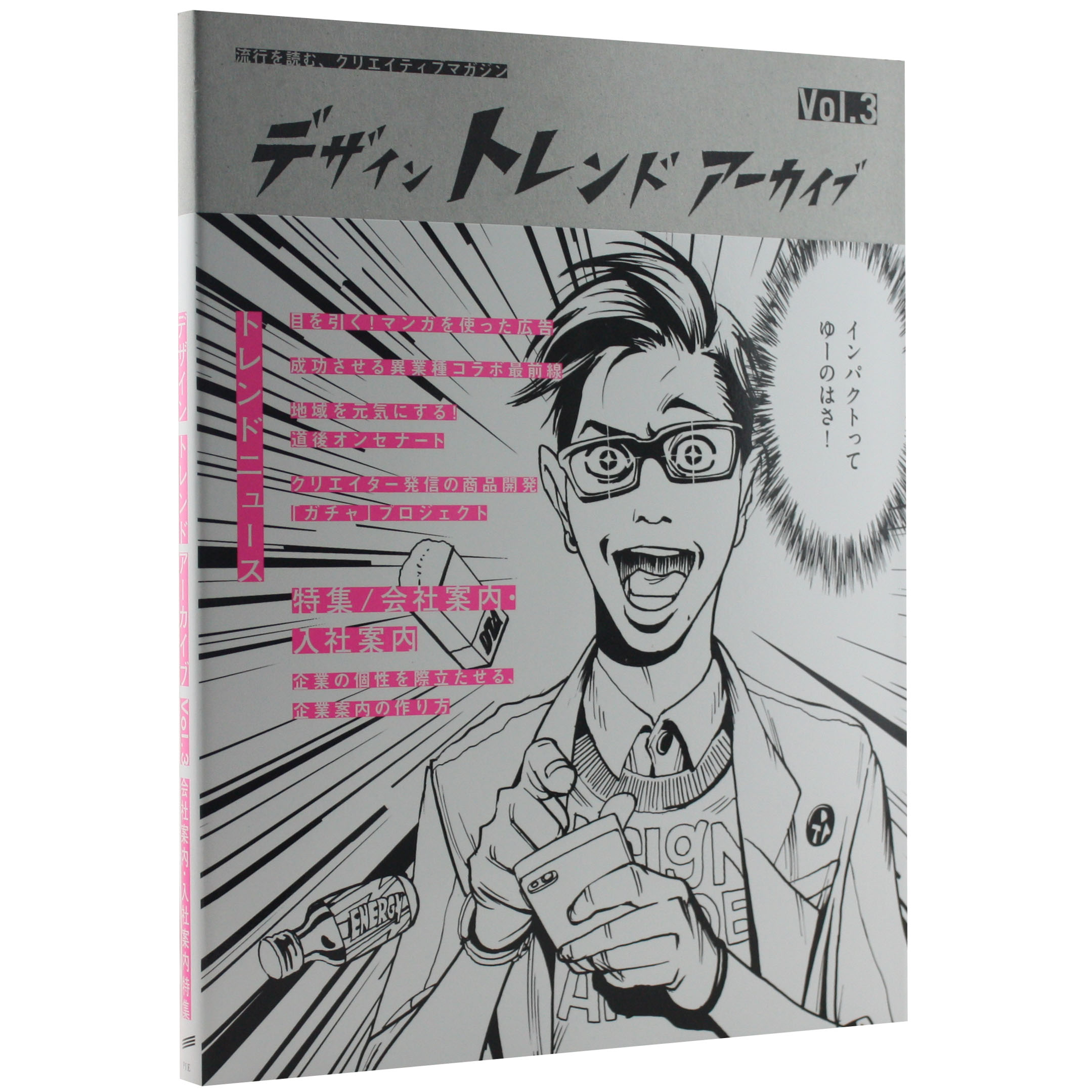Design Trend Archive Vol. 3设计趋势档案Vol3 公司档案日文原版日版日本善本图书
