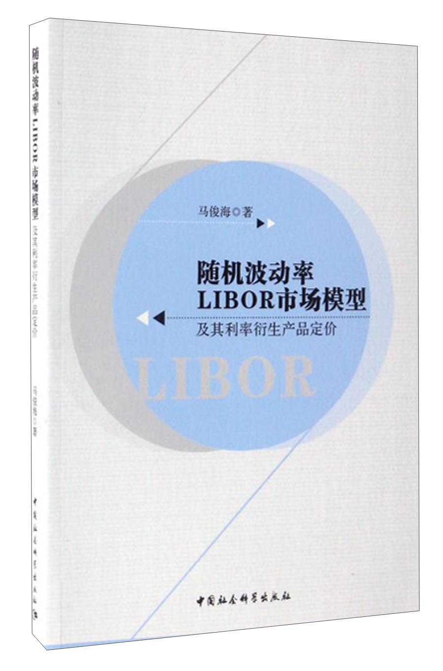 随机波动率LIBOR市场模型及其利率衍生产品定价