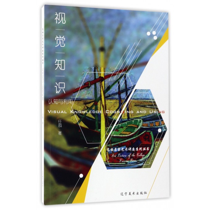 视觉知识认知与利用