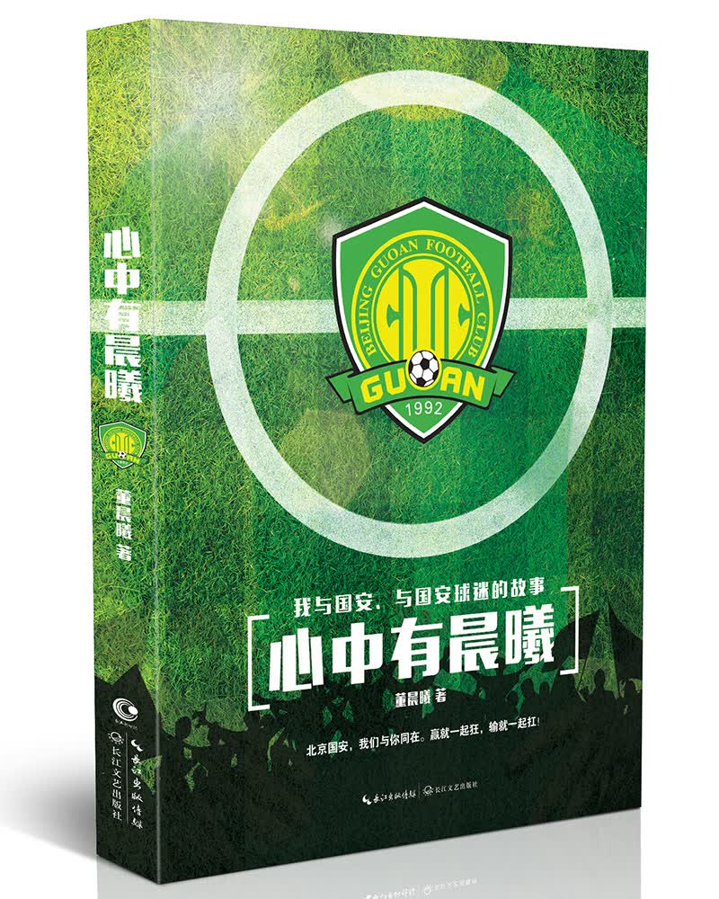 （包邮）心中有晨曦9787535495846