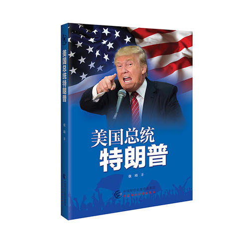 美国总统特朗普