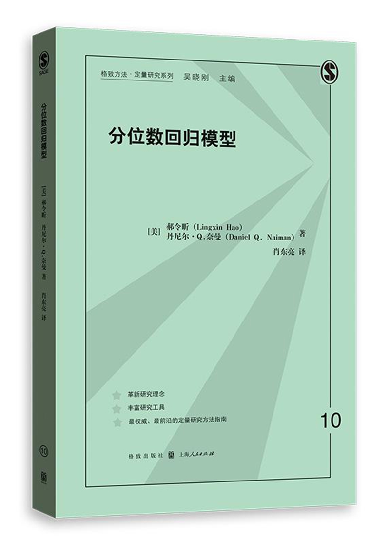 分位数回归模型《现货速发》