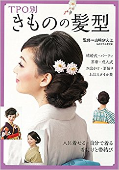 Tpo別きものの髪型