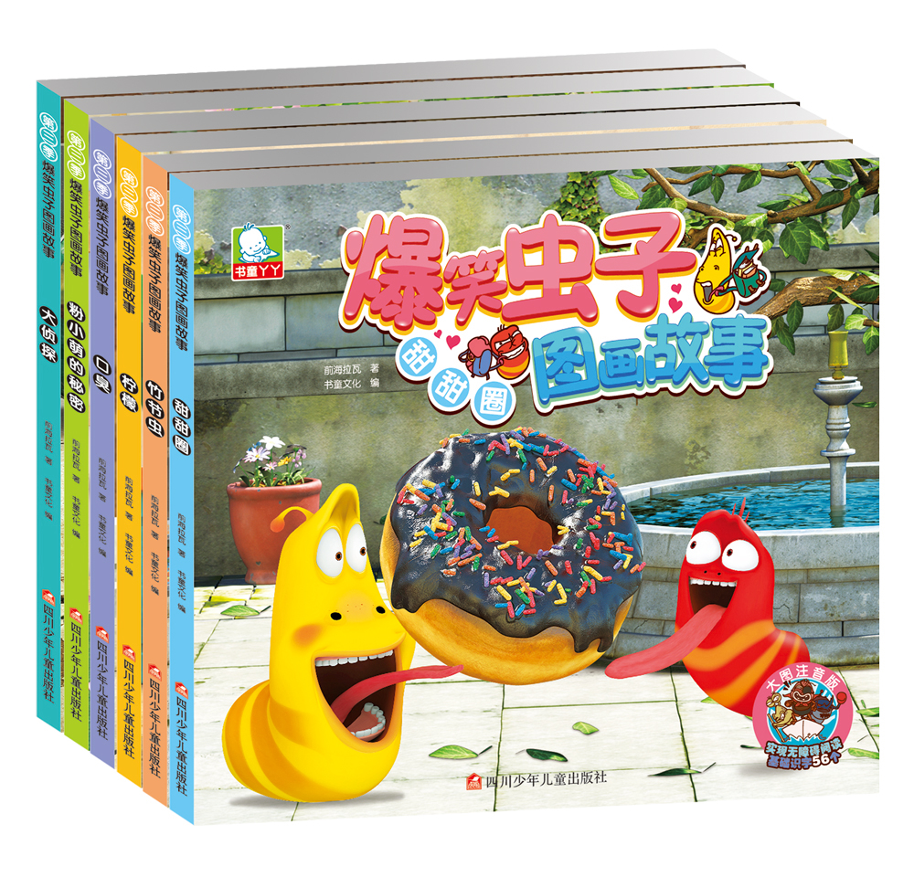 爆笑虫子图画故事第三季（套装共6册）