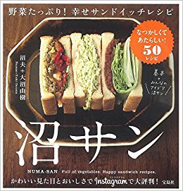 沼サン 野菜たっぷり!幸せサンドイッチレ