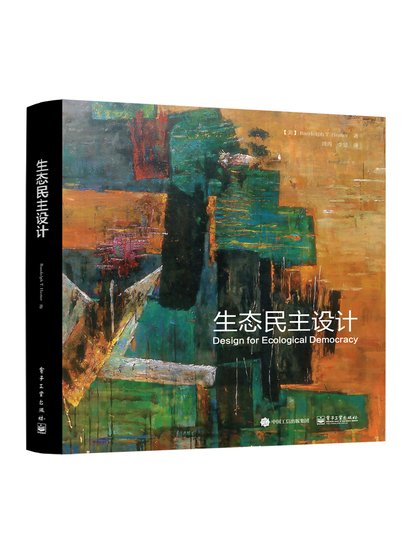 生态民主设计 23179787121302268