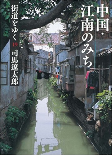 街道をゆく 19 新装版