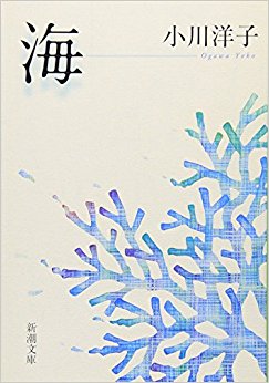 海