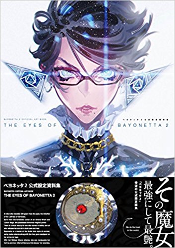 The Eyes Of Bayonetta 2 ベヨネッタ2公式設定資料集
