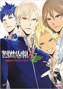 Vitaminx To Z公式ビジュアルファンブック All Supplement Boys H