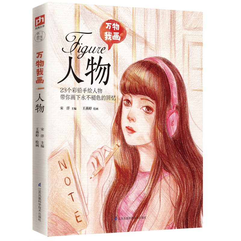 万物我画 人物《现货速发》