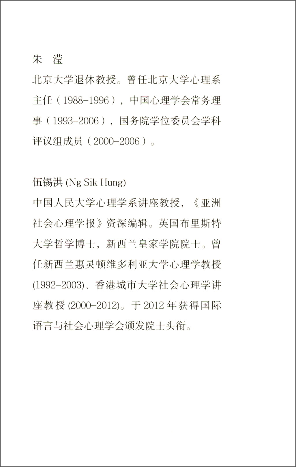 寻找中国人的自我《现货速发》