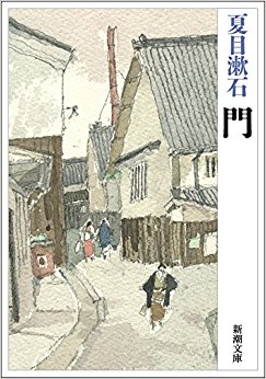 門