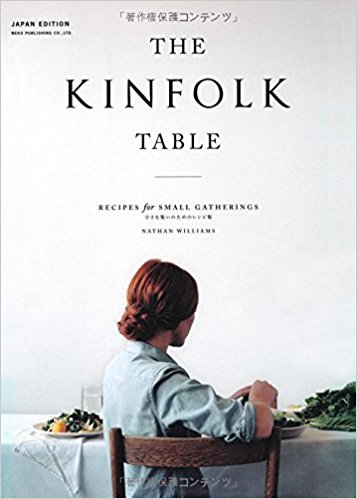 The Kinfolk Table 小さな集いのためのレシピ集 Japan Edition