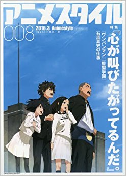 アニメスタイル  8