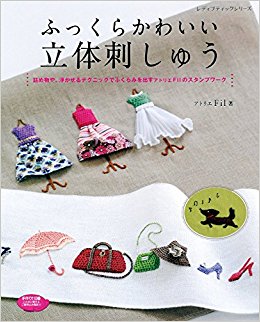 ふっくらかわいい立体刺しゅう