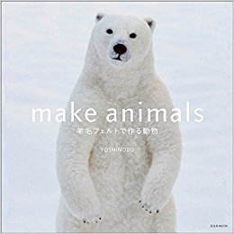 Make Animals 羊毛フェルトで作る動物