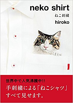 Neko Shirt ねこ刺繍