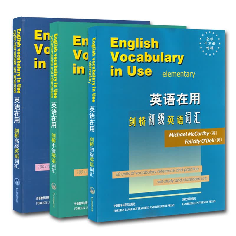外研社 English Vocabulary in Use剑桥初级中级高级英语词汇 英文版 剑桥英语 预售