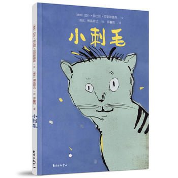 小刺毛 湖北