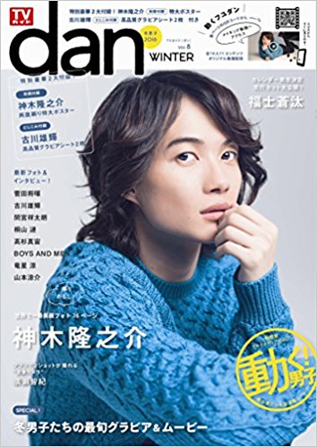 Tvガイド Dan  8