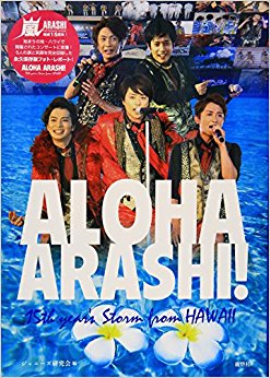 Aloha Arashi! 15Th Year’S Storm From Hawaii
