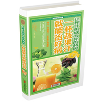 让榨汁机成为你的药房