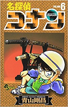 名探偵コナン  6
