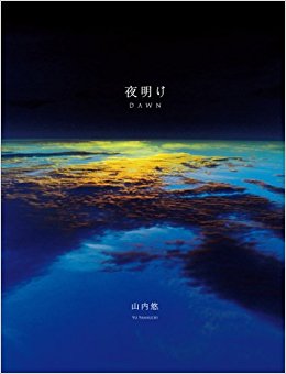 夜明け 新装版