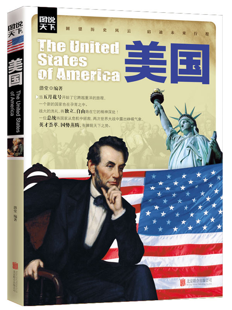 美国