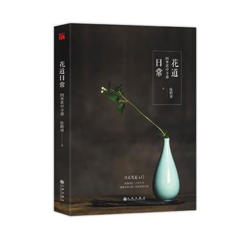 花道日常 湖北