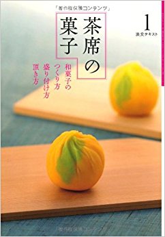 淡交テキスト 〔平成26年〕1号