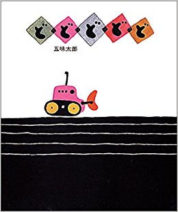 どどどどど