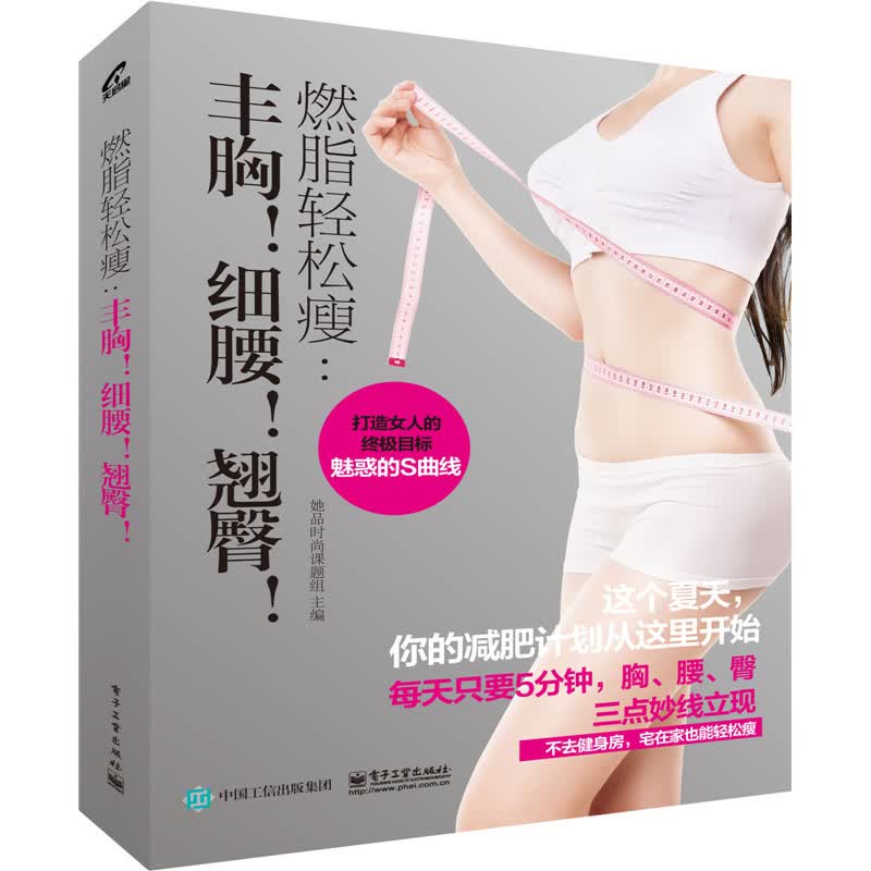 丰胸.细腰.翘臀