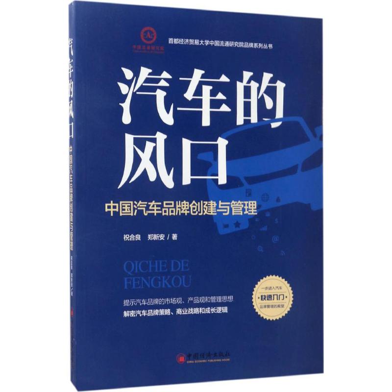 汽车的风口