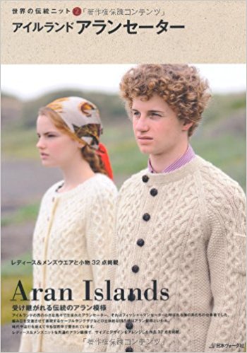 アイルランドアランセーター