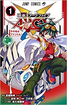 遊☆戯☆王 Arc?V  1