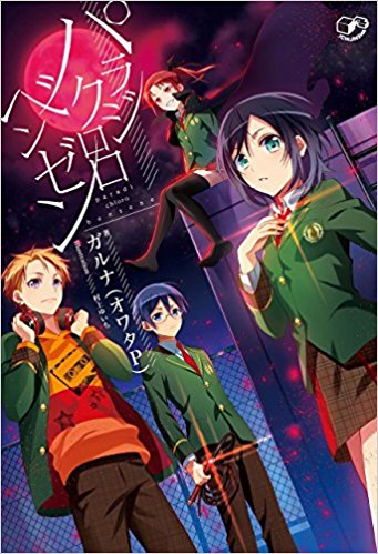 パラジクロロベンゼン