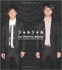 ジャルジャル1St Photo Book In London From Japan