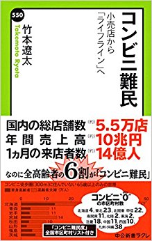 コンビニ難民 小売店から「ライフライン」